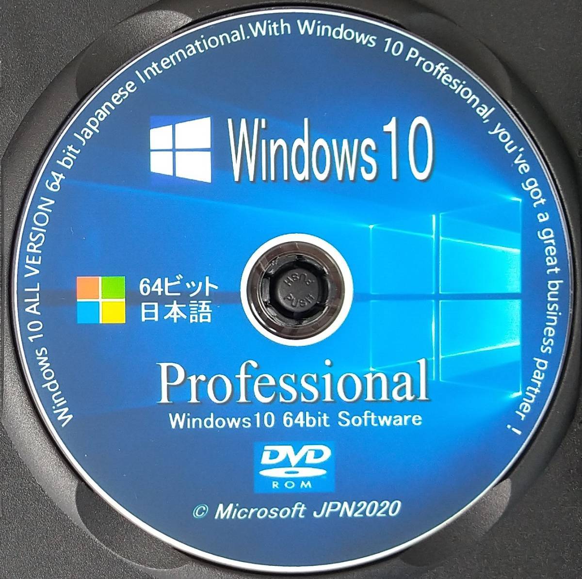 超特価 Windows10 Pro 64bit又は32bit DVD VistaやWindows7や8からWindows10へインストール 正規プロダクトキー 最新版(その他)｜売買された ...
