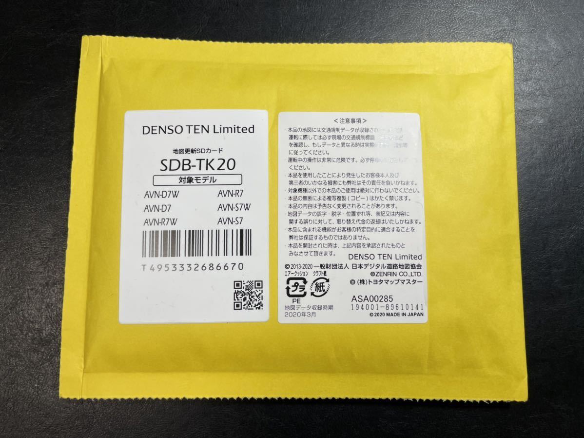 イクリプス 地図更新 SDカード SDB-TK20 2020年3月(カーナビ用SDカード)｜売買されたオークション情報、yahooの商品情報をアーカイブ公開 - オークファン（aucfan.com）