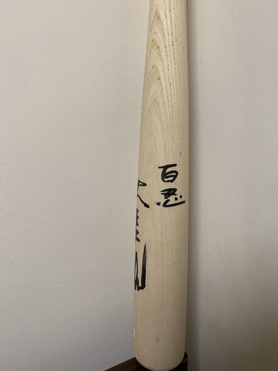 当選品 大島康徳 直筆サイン バット 日本ハムファイターズ 中日ドラゴンズ 名球会 wbc(サイン)｜売買されたオークション情報、yahooの商品情報をアーカイブ公開 - オークファン ...