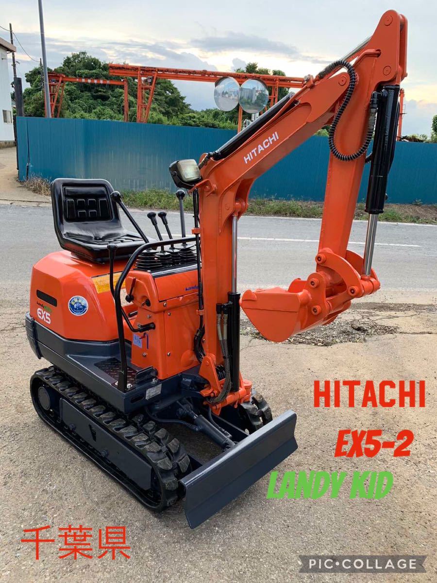 HITACHI EX5-2 日立 ミニユンボ 油圧ショベル Landy KID 千葉県白井市(建設機械、重機)｜売買されたオークション情報 ...