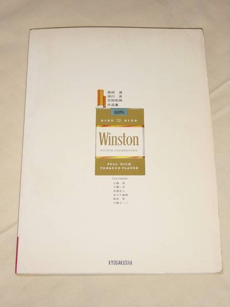 ギタースコア 高田渡 加川良 吉田拓郎 作品集/フォークソング(ジャパニーズポップス)｜売買されたオークション情報、yahooの商品情報を ...
