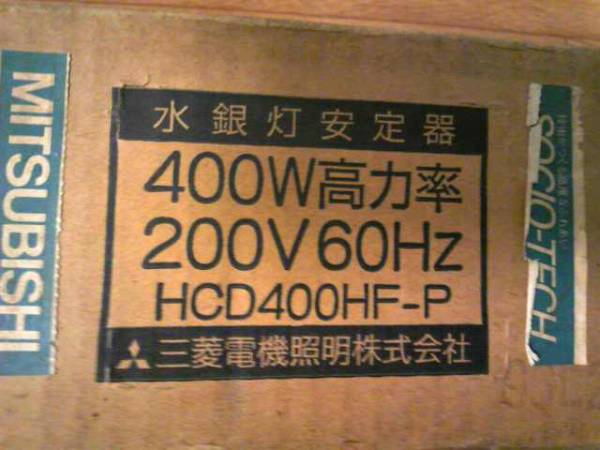 三菱 水銀灯安定器 400W高力率 200V 60Hz HCD400HF-P(HIDランプ)｜売買されたオークション情報、yahooの商品情報 ...