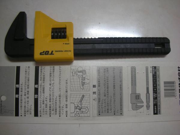TOP プラ レンチ メッキ管の配管作業に PMW 250㎜ 激安(スパナ、レンチ)｜売買されたオークション情報、yahooの商品情報を ...
