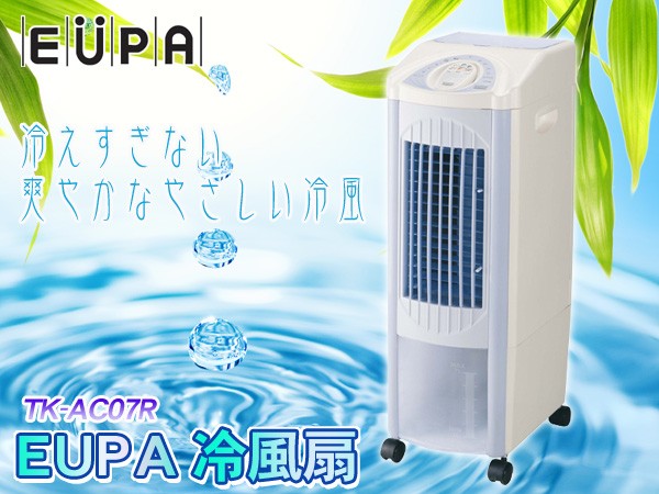 EUPA ユーパ 冷風扇 TK-AC07R 冷風機 マイナスイオン効果(冷風扇)｜売買されたオークション情報、yahooの商品情報をアーカイブ公開 - オークファン（aucfan.com）