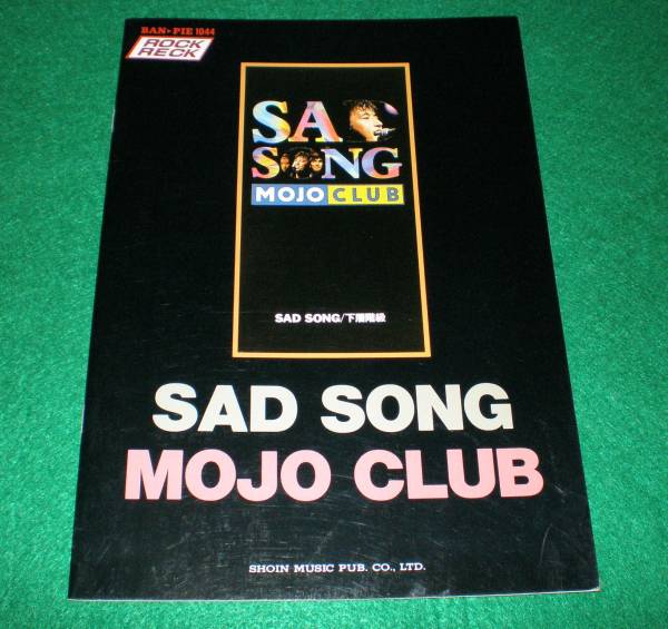 モジョ クラブ MOJO CLUB/SAD SONG バンドスコア 三宅伸治(ジャパニーズポップス)｜売買されたオークション情報、yahooの ...