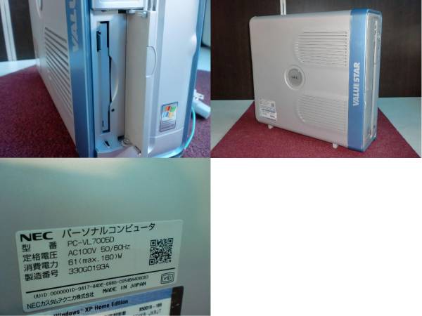 NEC VALUESTAR VL700/5 PC-VL7005D パソコン本体 品(Celeron)｜売買されたオークション情報、yahooの ...