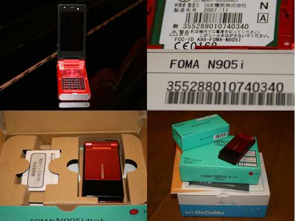 docomo N905i 赤 レッド 白ロム 箱 説明書 卓上ホルダ付き(携帯電話)｜売買されたオークション情報、yahooの商品情報を ...