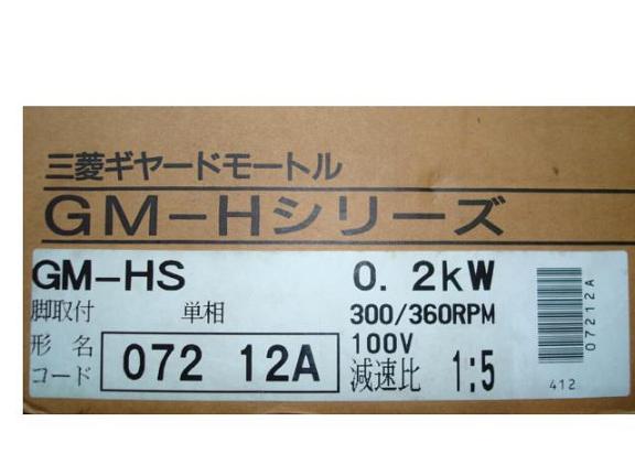 三菱ギヤードモータ GM－HS 0.2KW 100V(その他)｜売買されたオークション情報、yahooの商品情報をアーカイブ公開 ...