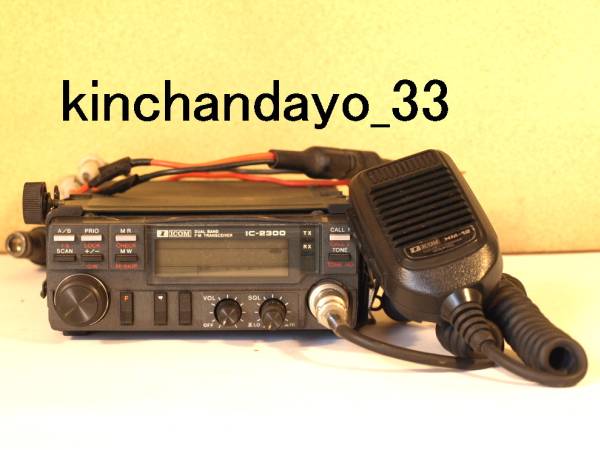 ICOM IC-2300 DUAL BAND FM TRANSCEIVER ジャンク品(モービル)｜売買されたオークション情報、yahooの ...