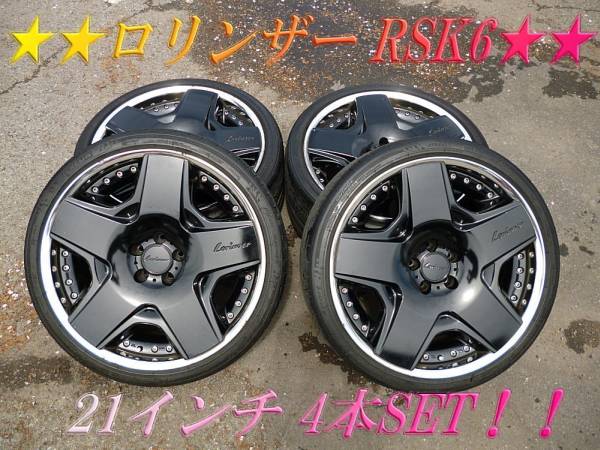 ロリンザー RSK6 タイヤ ホイール4本SET(5穴)｜売買されたオークション情報、yahooの商品情報をアーカイブ公開 - オークファン ...