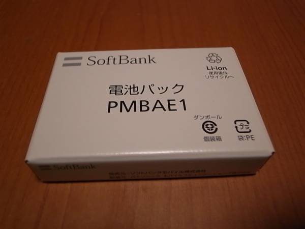 ソフトバンク PMBAE1 822P/821P/820P(電池パック)｜売買されたオークション情報、yahooの商品情報をアーカイブ公開 ...