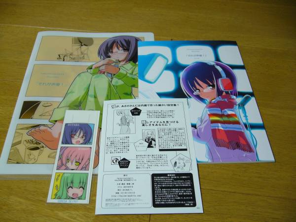 C81 コミケ81 はじめまして 畑健二郎 会場限定 新刊セット(その他)｜売買されたオークション情報、yahooの商品情報をアーカイブ公開 - オークファン（aucfan.com）