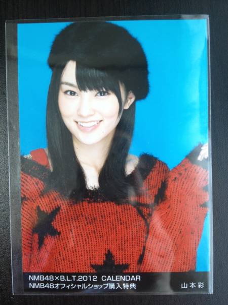 NMB48 WEEKLY CALENDAR カレンダー ショップ特典生写真 山本彩(写真)｜売買されたオークション情報、yahooの商品情報を ...