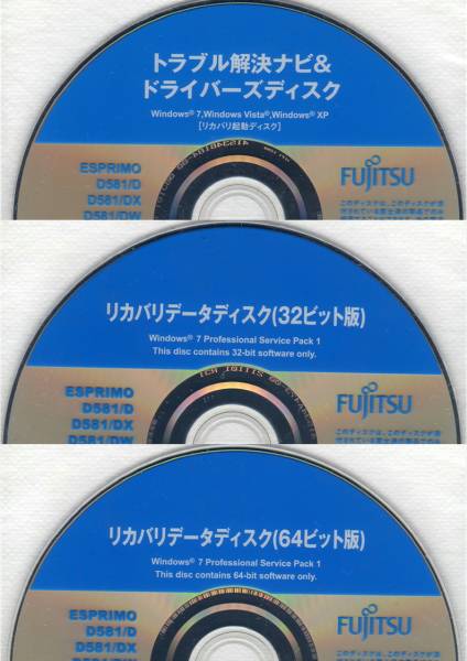 140 富士通 ESPRIMO D581/D D581/DX D581/DW リカバリディスク(Core i7)｜売買されたオークション情報、yahooの商品情報をアーカイブ公開 ...