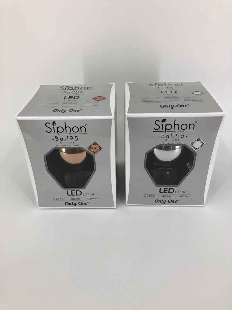 ビートソニック OnlyOne オンリーワン Siphon サイフォン Ball95 LED LDF64 ボール95 電球色 E26 銀 銅 2個セット(LED電球)｜売買されたオークション ...
