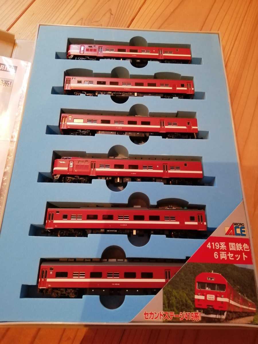 MICROACE マイクロエース A-0032 419系 国鉄色 6両セット(近郊形電車)｜売買されたオークション情報、yahooの商品情報をアーカイブ公開 - オークファン（aucfan.com）