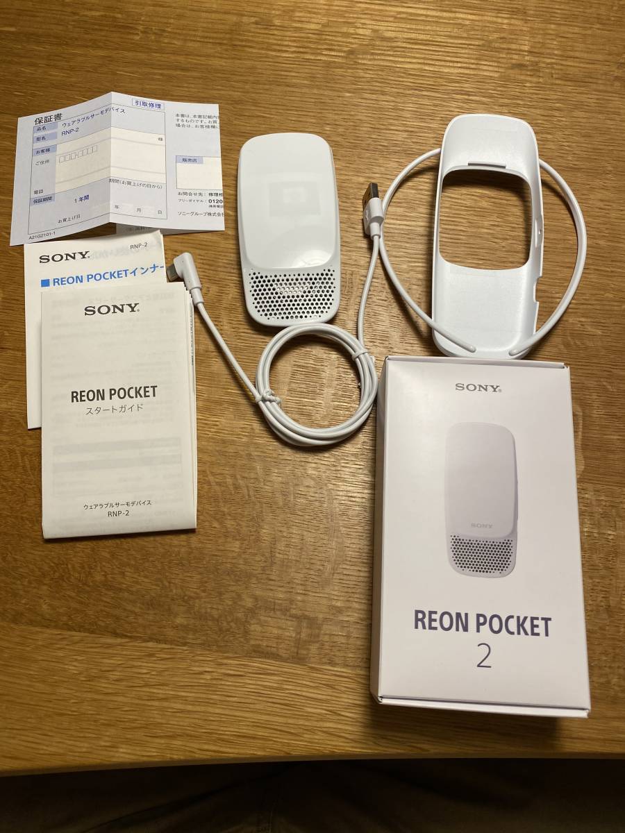 SONY REON POCKET2 本体＋専用ネックバンド セット(冷暖房、空調)｜売買されたオークション情報、yahooの商品情報をアーカイブ公開 - オークファン（aucfan.com）