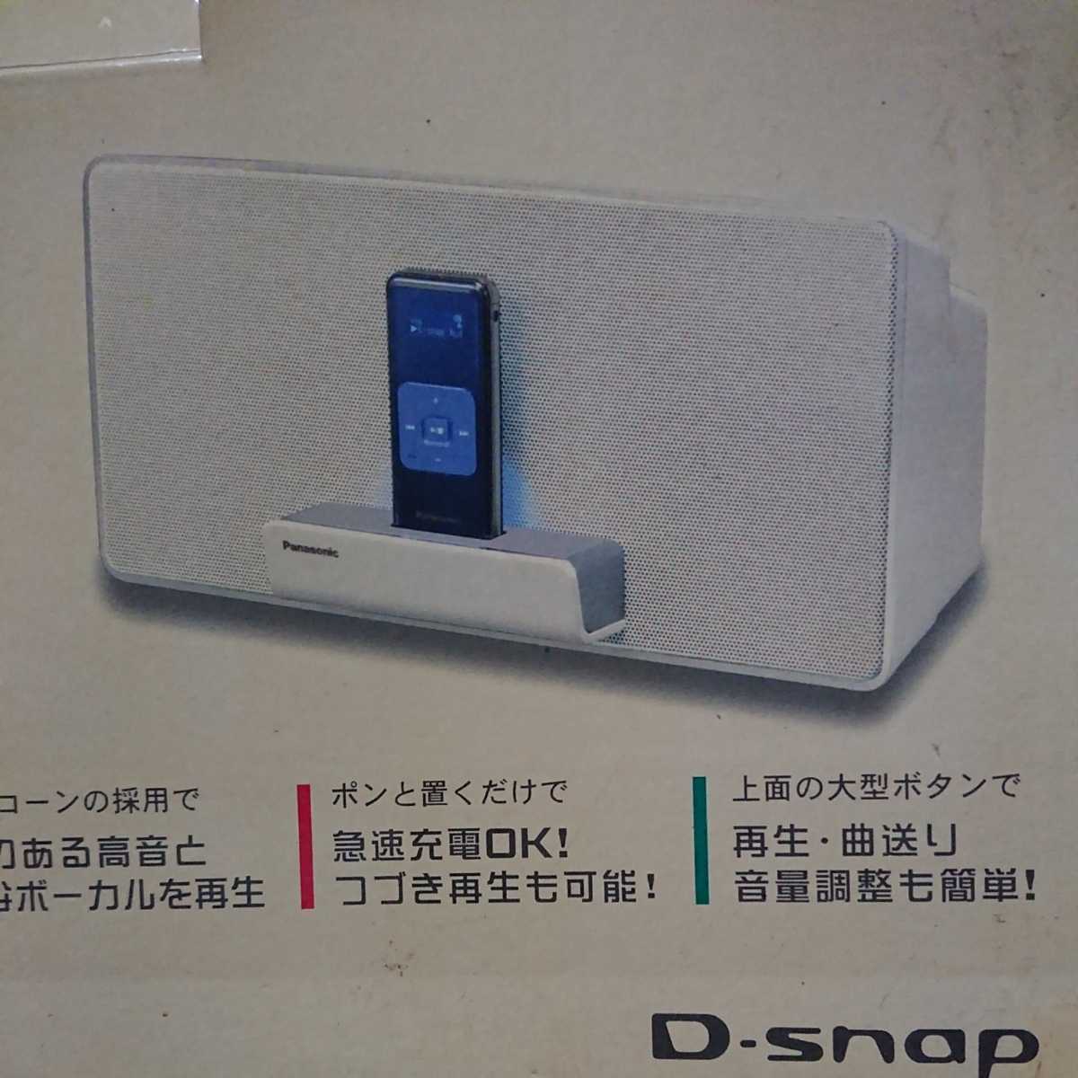 D-snap アクティブスピーカー RP-SP350-W ホワイト Panasonic SD Audio(その他)｜売買されたオークション情報 ...
