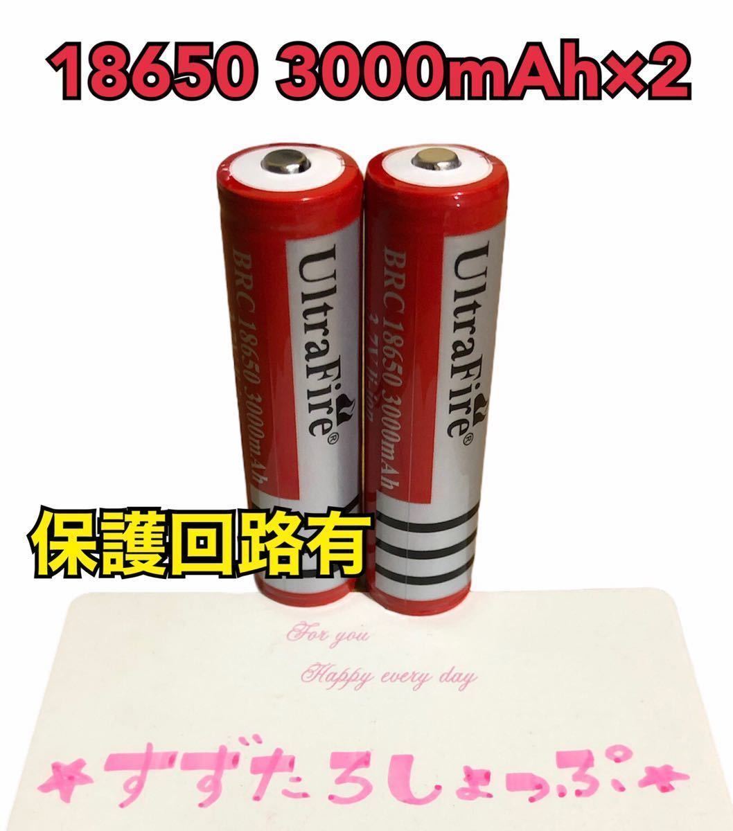 凸 リチウムイオン電池 18650 3000mAh 3.7A 2本(バッテリー、充電器)｜売買されたオークション情報、yahooの商品情報をアーカイブ公開 - オークファン（aucfan.com）