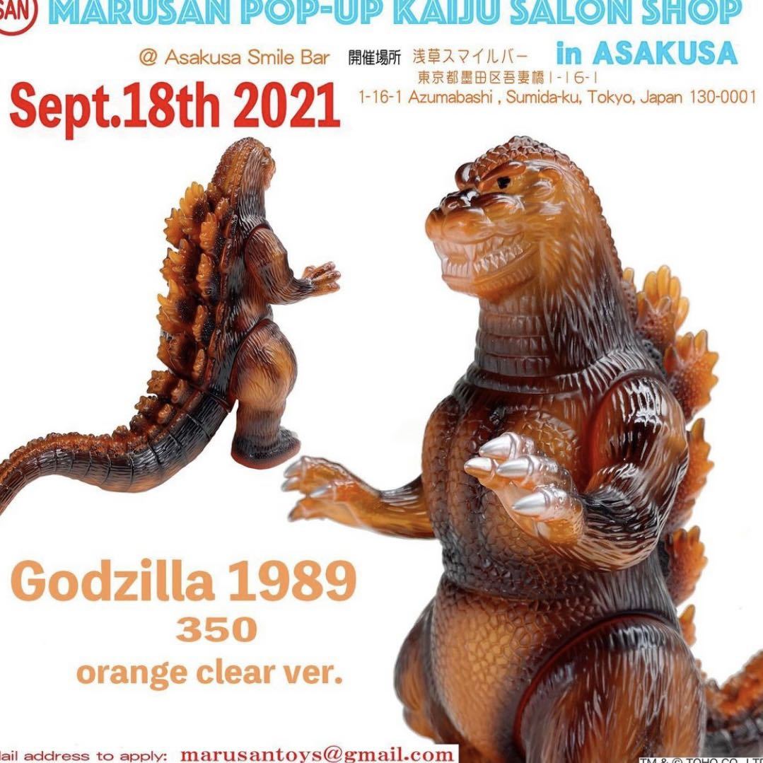 マルサン ゴジラ 1989 オレンジ クリア ソフビ ビオゴジ 350 marusan(ゴジラ)｜売買されたオークション情報、yahooの商品情報をアーカイブ公開 - オークファン ...