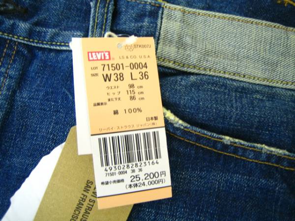 LEVI'S リーバイス1971'sモデル 71501-0004 w38(W37以上)｜売買されたオークション情報、yahooの商品情報をアーカイブ公開 - オークファン（aucfan.com）