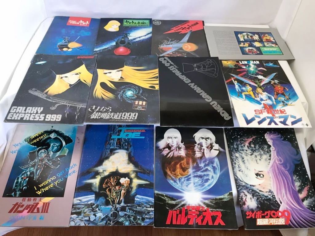 E0433 映画パンフレット さらば宇宙戦艦ヤマト さよなら銀河鉄道999 ガンダム 他(その他)｜売買されたオークション情報、yahooの ...