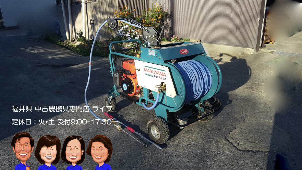 丸山 自走 ラジコン動噴 MS613 MSA613R2T-2K 散布機 リコイル(その他)｜売買されたオークション情報、yahooの商品情報をアーカイブ公開 - オークファン（aucfan.com）