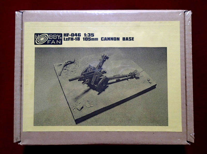 ホビーファン HF046 限定品 1/35 ドイツ軍 leFH-18 105mm榴弾砲用 陣地ベース レジン製 シュリンク 定形外710円他 ...