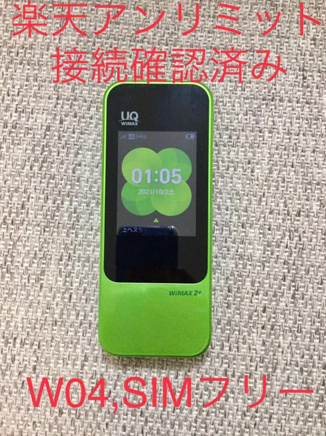 楽天 Rakuten UN-LIMIT接続確認済み SIMフリー モバイルWi-fiルーター UQ版 HUAWEI W04 旧ファーム ...