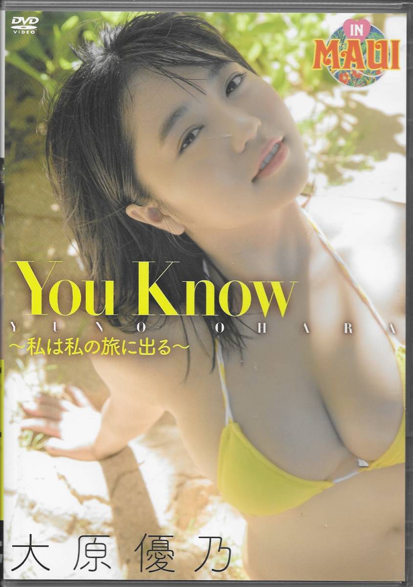 DVD 大原優乃 You Know(あ行)｜売買されたオークション情報、yahooの商品情報をアーカイブ公開 - オークファン（aucfan.com）