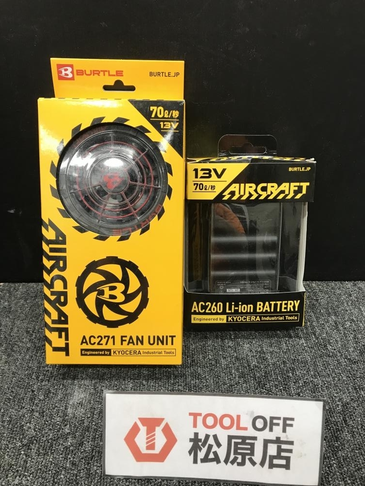 013 おすすめ商品 価格 バートル 空調服バッテリー+ファンセット AC260＋AC271(小物、アクセサリー)｜売買されたオークション情報 ...