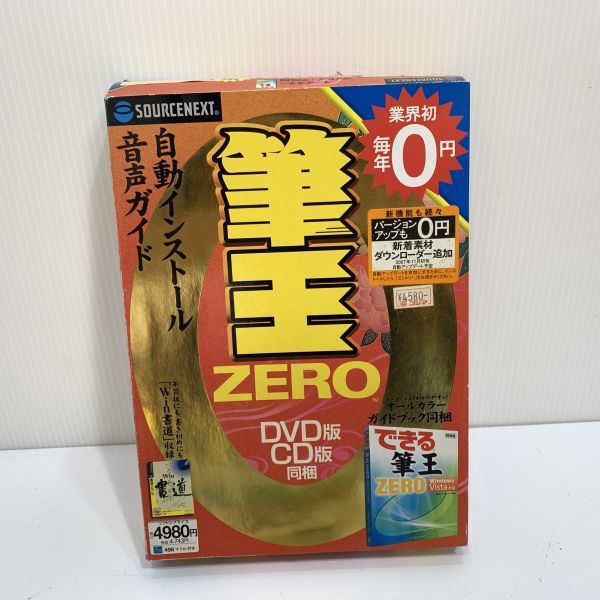 筆王 ZERO DVD CD-ROM ソースネクスト SOURCENEXT Windows vista 対応 ジャンク品(宛名書き、宛名印刷)｜売買されたオークション情報、yahooの商品情報 ...