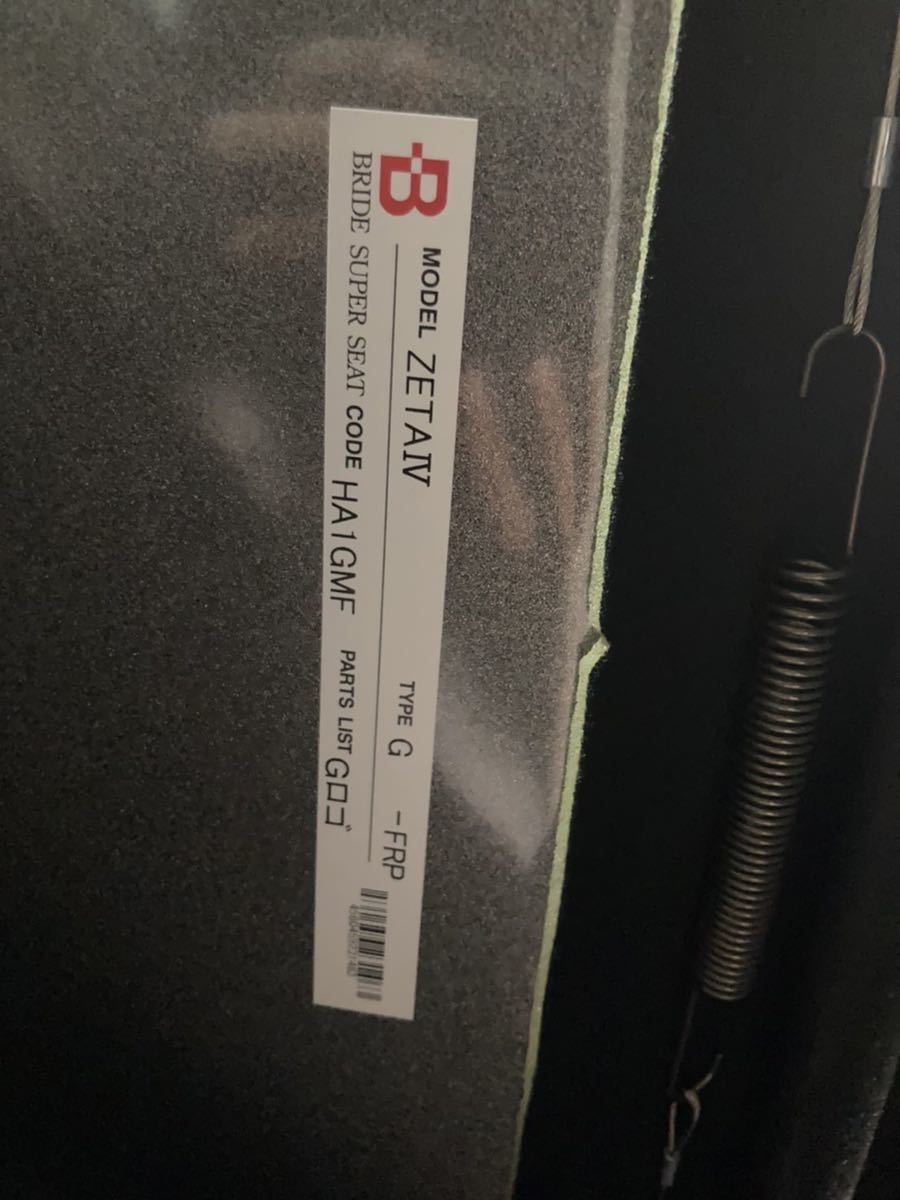 BRIDE ブリッド フルバケットシート ZETAⅣ ZETA4 ジータⅣ ジータ4 グラデーション FRP製シルバーシェル s15 ...