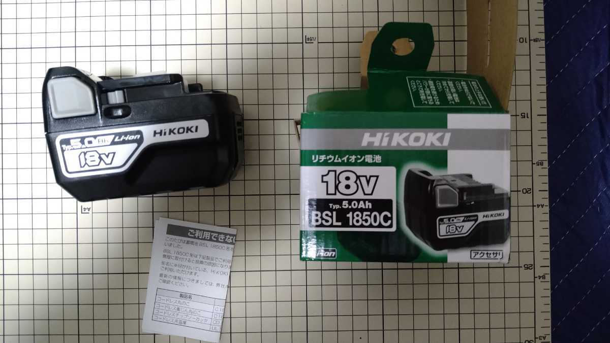 HiKOKI ハイコーキ リチウムイオン電池 18V 5.0Ah BSL1850C(電動工具)｜売買されたオークション情報、yahooの商品 ...