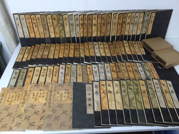 SR722-100O 大量まとめセット 観世流大成版 檜書店 観世左近 檜常太郎 和書 本(能、狂言)｜売買されたオークション情報、yahoo ...