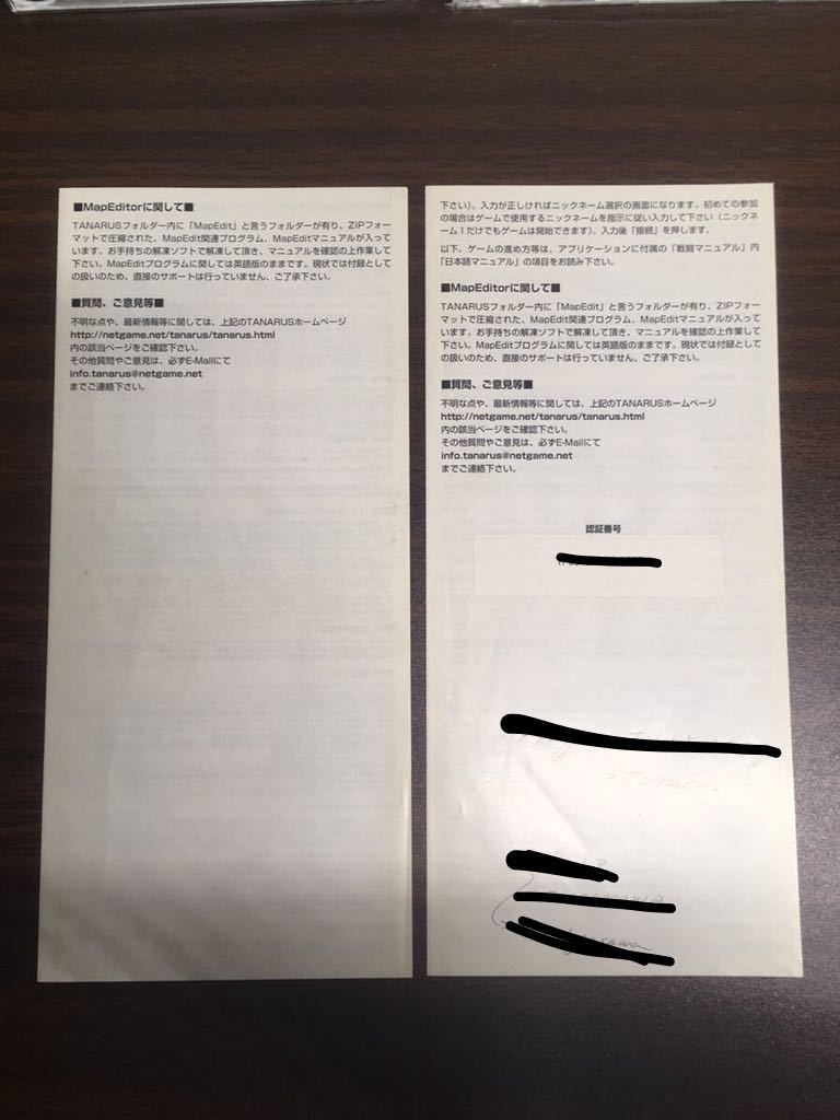 タナラス TANARUS 完全日本語版 インターネットマルチプレーヤー対戦ゲーム 3D 戦車対戦ゲーム Windows95用(アクション ...