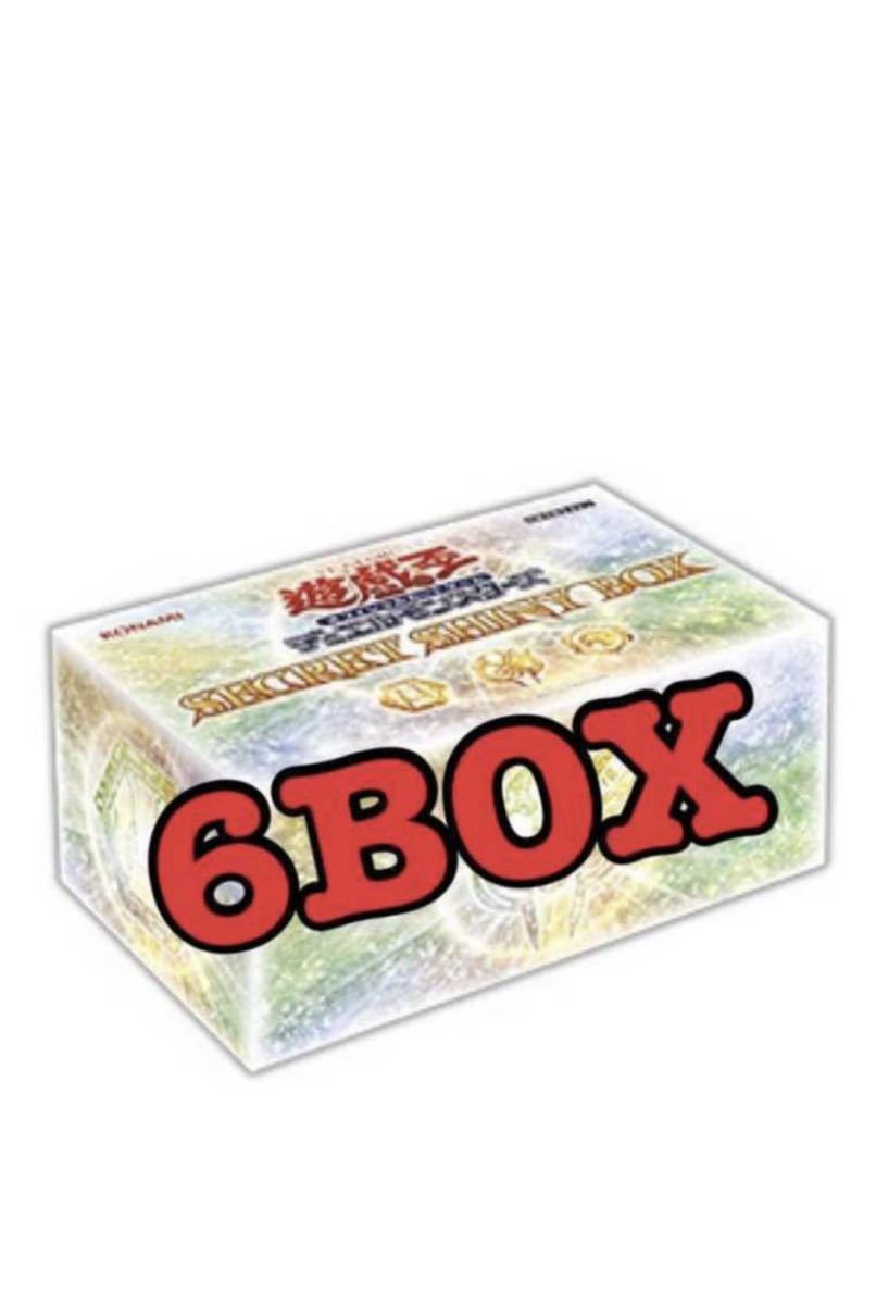 限定 遊戯王 シークレットシャイニーボックス SECRET SHINY BOX 6box(限定品、非売品)｜売買されたオークション情報、yahooの商品情報をアーカイブ公開 - オークファン ...