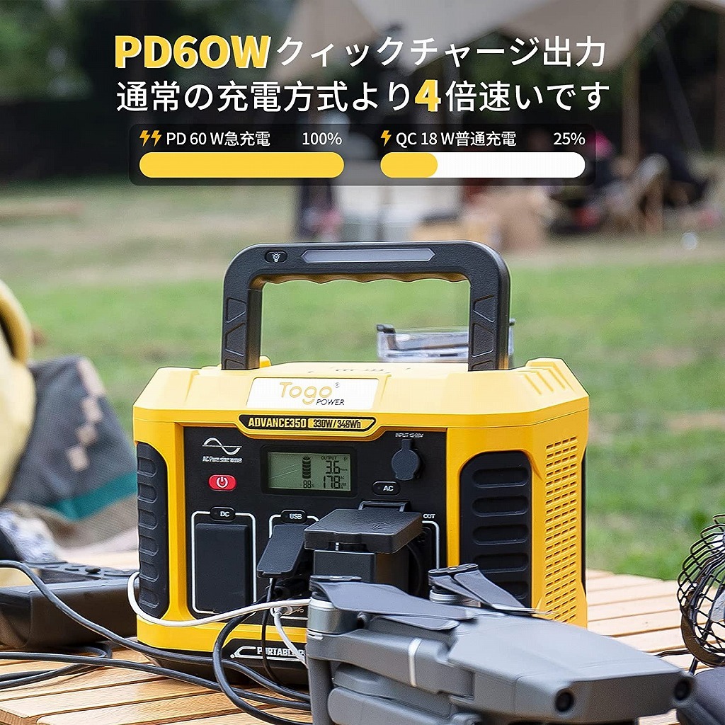 TogoPower Advance 350 22.2V 93500mAh 346Wh ポータブル電源 非常電源 災害対策 アウトドア キャンプ Type-C USBPD 60W(発電機)｜売買 ...