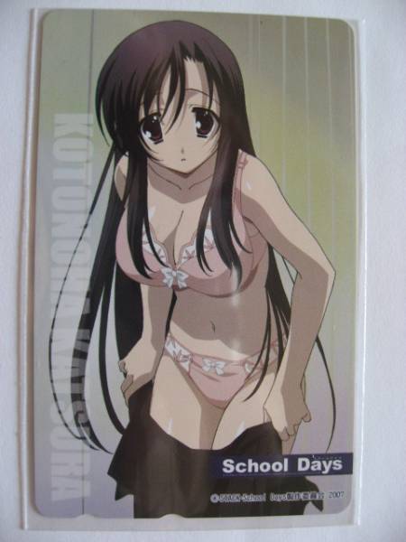 Overflow School Days 特典テレカ⑤/ごとうじゅんじ(テレビゲーム)｜売買されたオークション情報、yahooの商品情報をアーカイブ公開 - オークファン（aucfan.com）