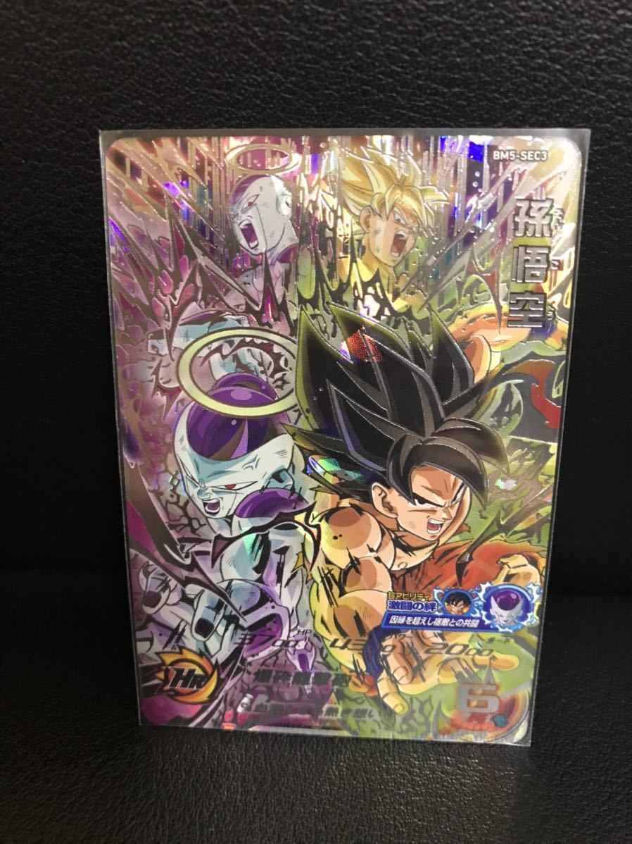 SDBH スーパードラゴンボールヒーローズ bm5-sec3 孫悟空(ドラゴンボールヒーローズ)｜売買されたオークション情報、yahooの商品情報をアーカイブ公開 - オークファン ...