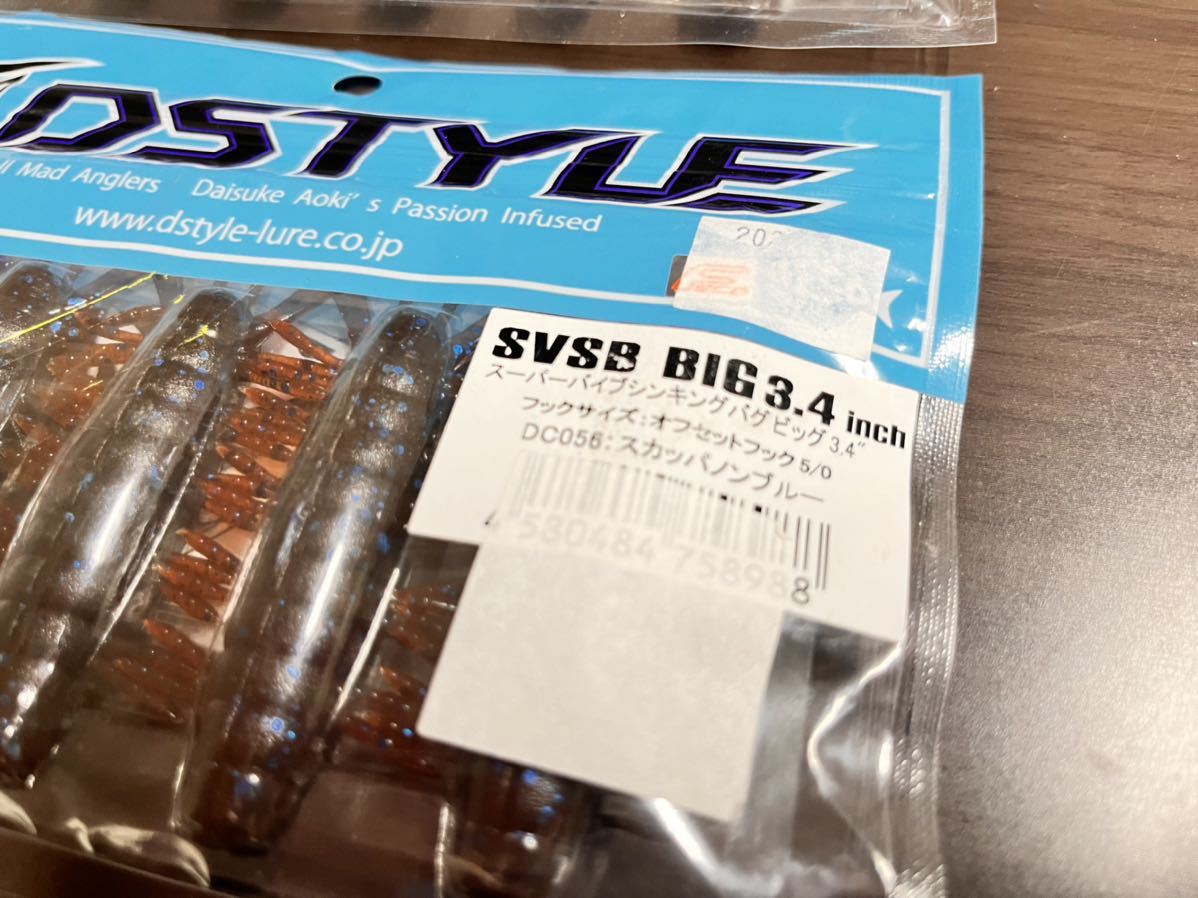 DSTYLE SVSB BIG 品 2パックB 検 青木大介 バックスライド 沈み蟲 カバースキャット ディスタイル(ソフトルアー)｜売買され ...