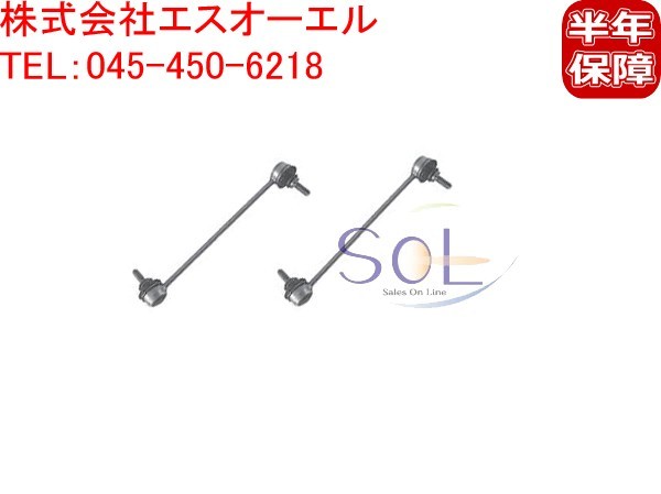 アウディ A1 8XCZE 8XCAX 8XCPT フロント スタビライザーリンクロッド スタビリンク 左右セット 6Q0411315F ...