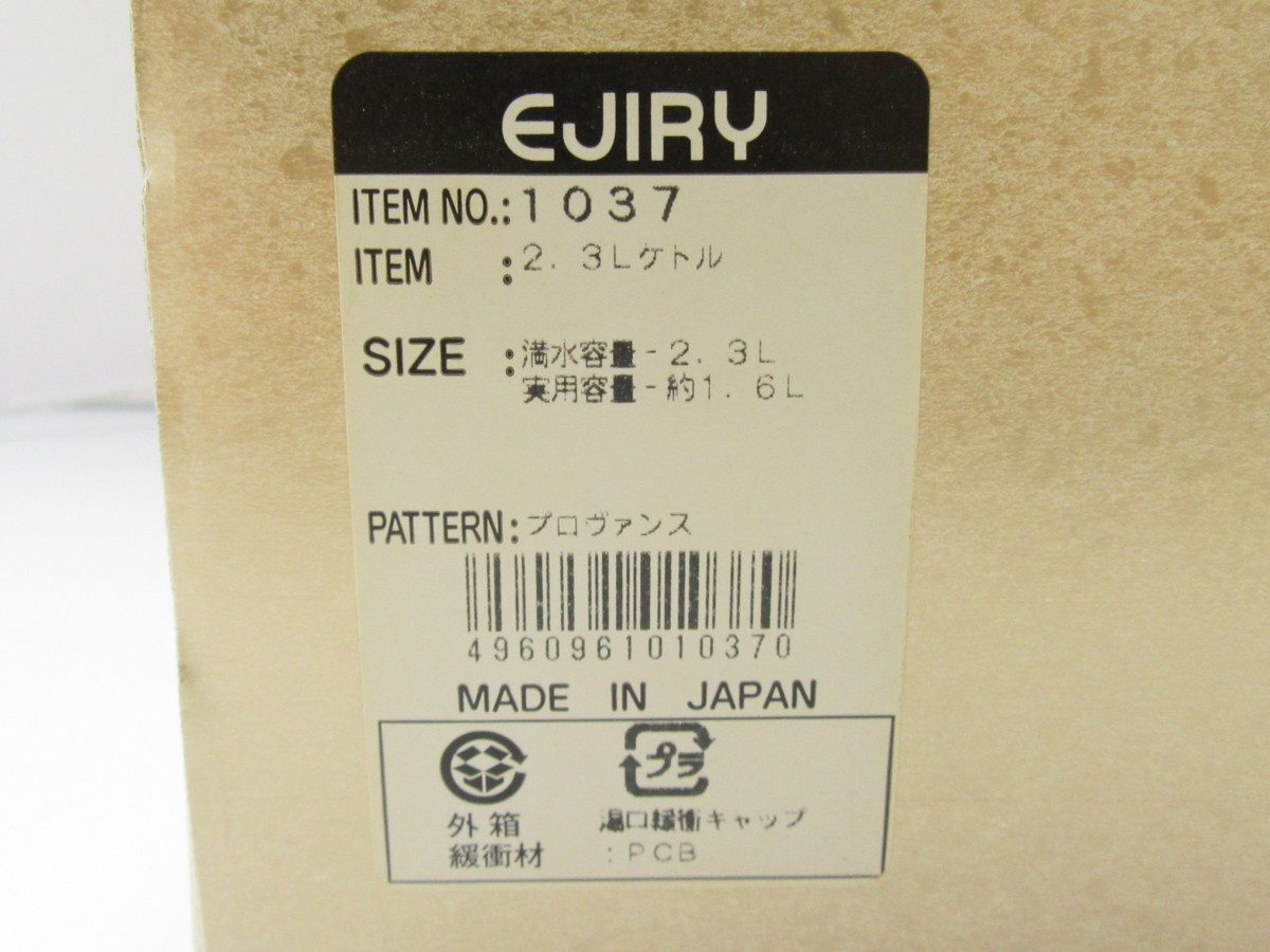 EJIRY エジリ― 2.3L ホーロー ケトル 1037 プロヴァンス 花柄 品(ヤカン)｜売買されたオークション情報、yahooの商品情報をアーカイブ公開 - オークファン（aucfan.com）