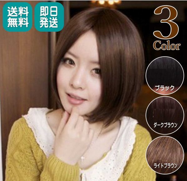 ライトブラウン ショート ボブ ウィッグ 茶 ストレート セミ レディース 高品質 耐熱 自然 女装 コスプレ かつら 203(ミディアム)｜売買されたオークション情報、yahooの商品情報を ...
