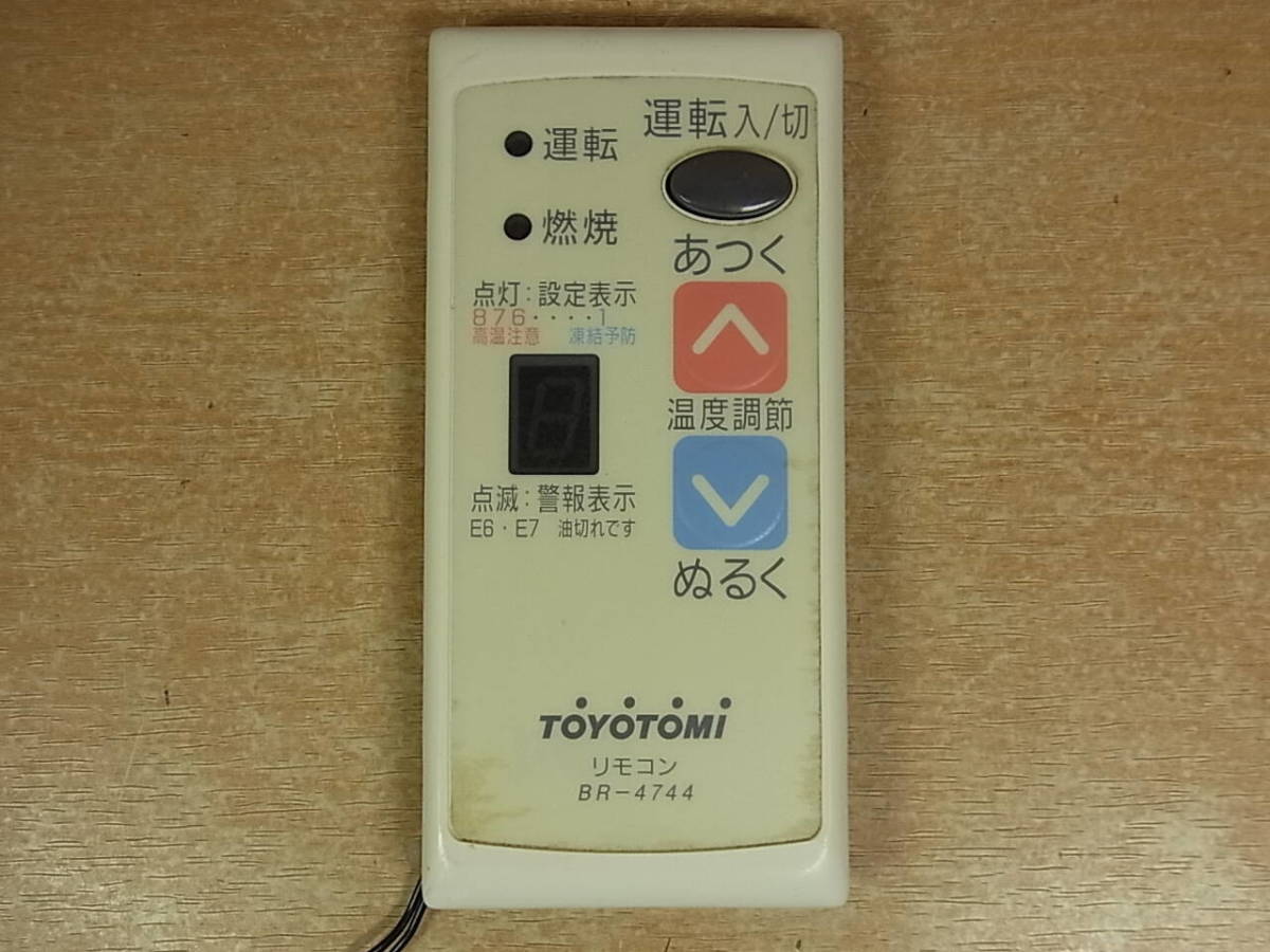 H/946 トヨトミ TOYOTOMI 給湯器用リモコン BR-4744 動作不明 ジャンク(給湯設備)｜売買されたオークション情報 ...