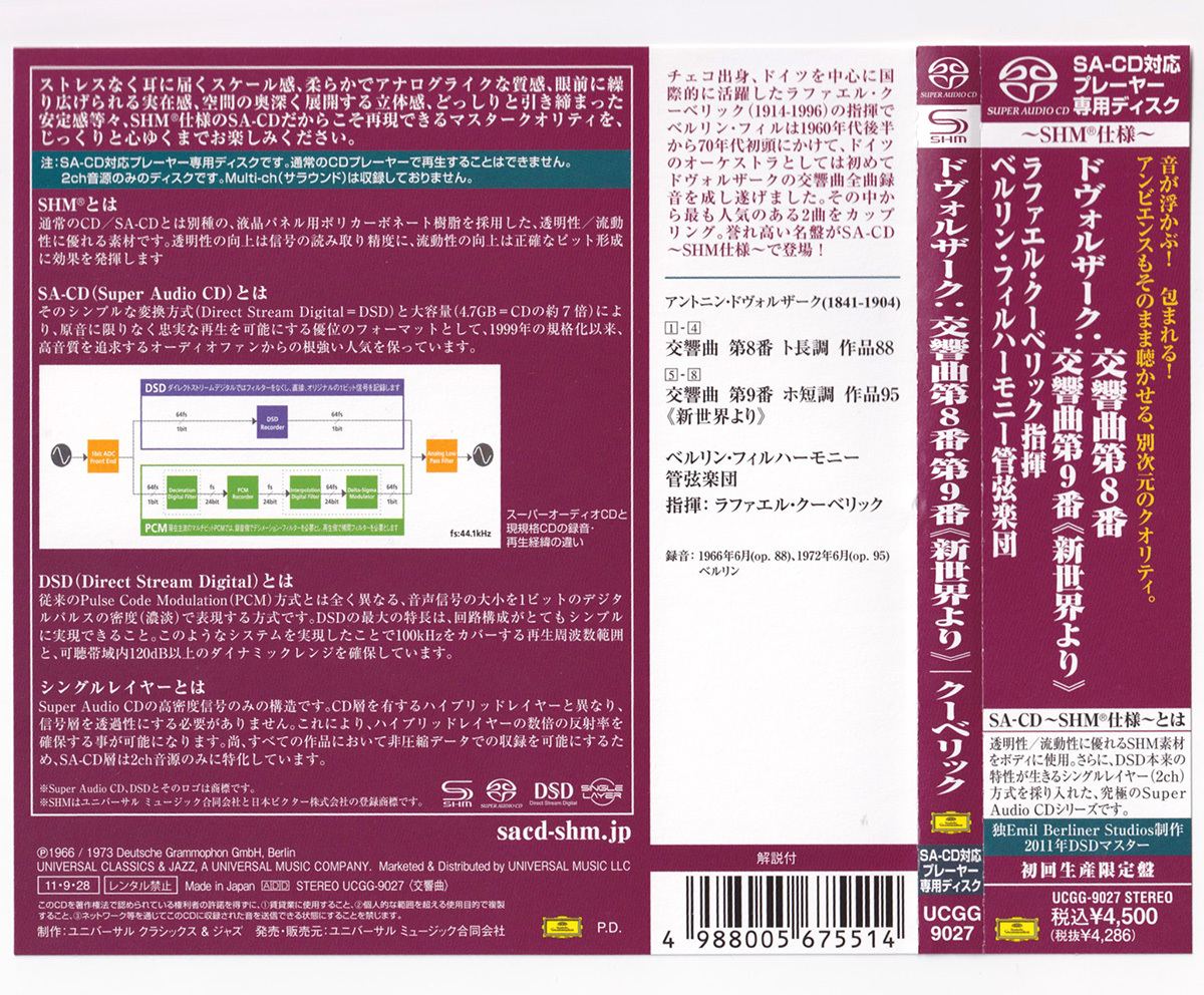 UCGG-9027 ラファエル クーベリック ベルリン フィルハーモニー管弦楽団 ドヴォルザーク：交響8番 交響曲9番 新世界より SACD ...