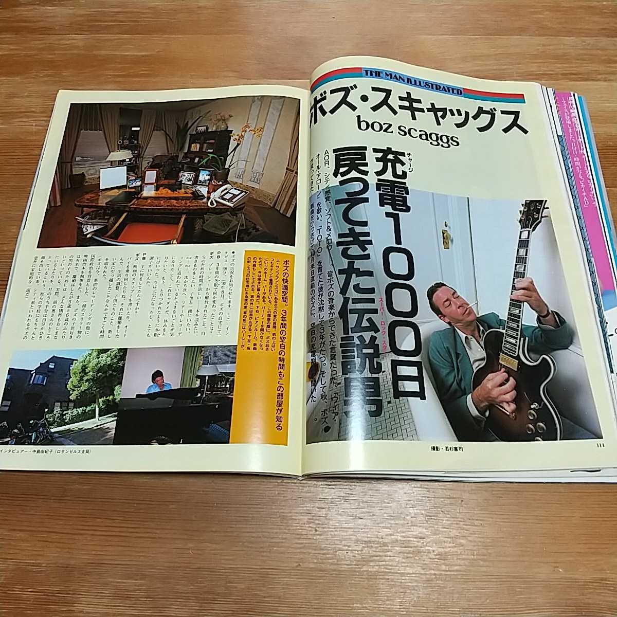 プレイボーイ 日本版 1983 S58 11月 中原理恵 阿久津一美 カール ルイス 夕ぐれ族 ボズ スキャッグス 大空眞弓 田中角栄 北方 1391
