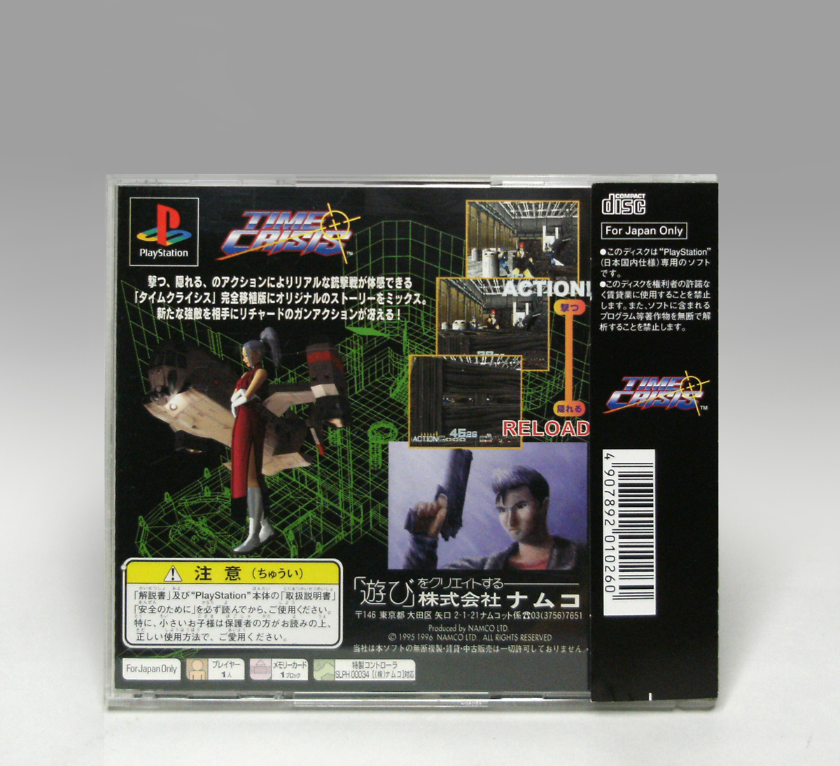 PS 帯あり タイムクライシス SLPS-00635 み Time Crisis NTSC-J namco 1997(シューティング)｜売買されたオークション情報、yahooの商品情報を ...