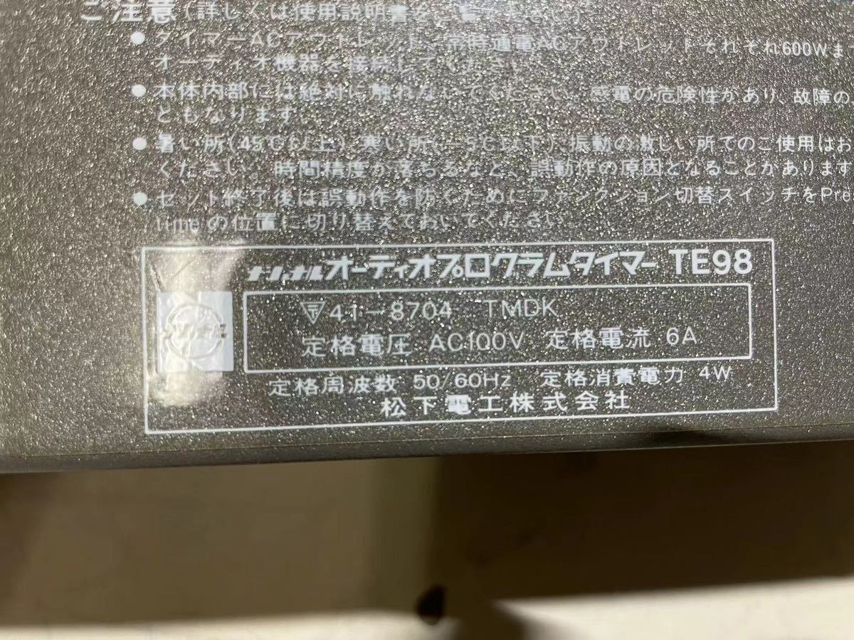 National／ナショナルオーディオプログラムタイマー TE98 オーディオ機器 音響機器 通電確認済みジャンク扱い(オーディオ機器)｜売買されたオークション情報、yahooの商品情報を ...