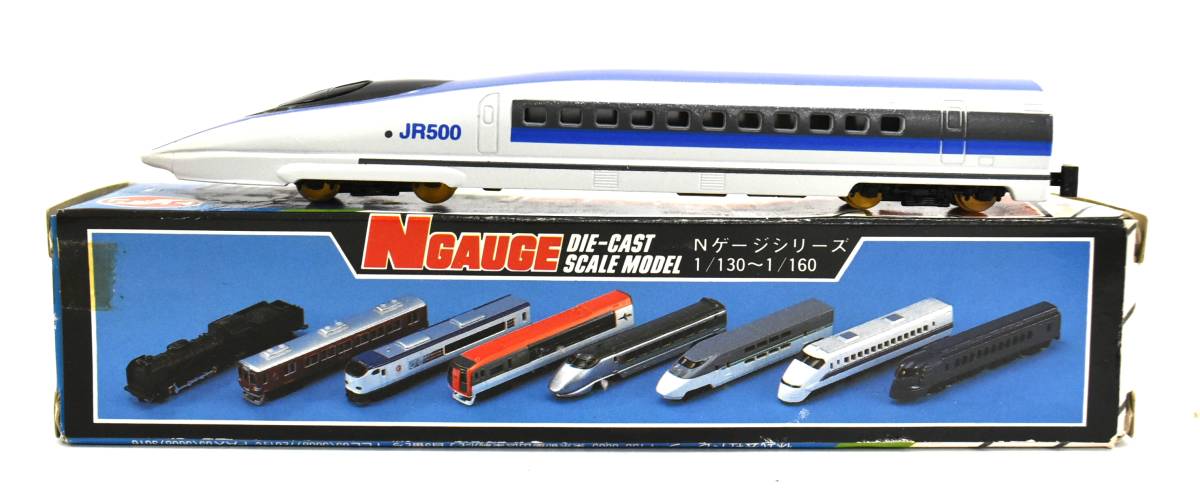 ⑦ 品 旧デザイン箱 株式会社トレーン No.35 500系スーパー新幹線 NGAUGE DIE-CAST SCALE MODEL Nゲージ ...
